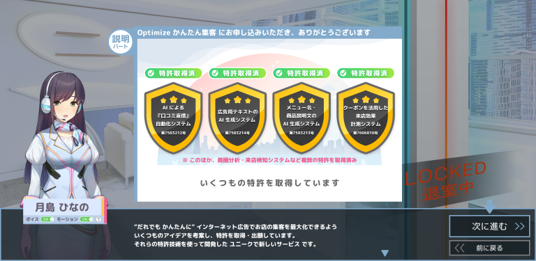 店舗型ビジネス向けの集客支援サービス「Optimize かんたん集客」多業種対応版の提供開始 | オプティマイズ株式会社